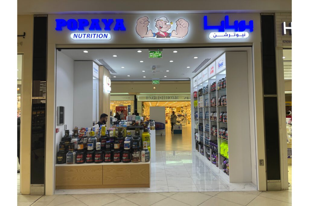Popaya Nutrition Qatar at Iris Walker blog